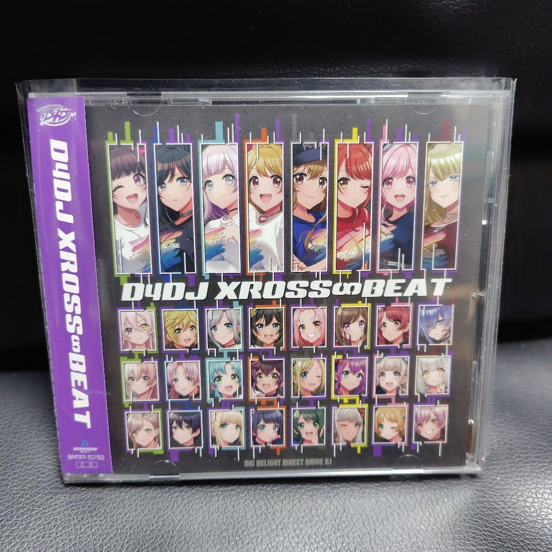 D4DJ XROSS∞BEAT CD ピキピキ ハピアラ 燐舞曲 リリリリ - メルカリ