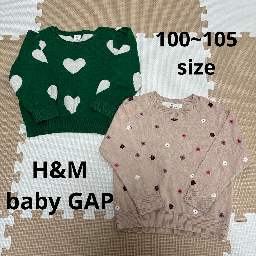 【まとめ売り】H&M baby GAP セーター トップス 100~105サイズ - メルカリ
