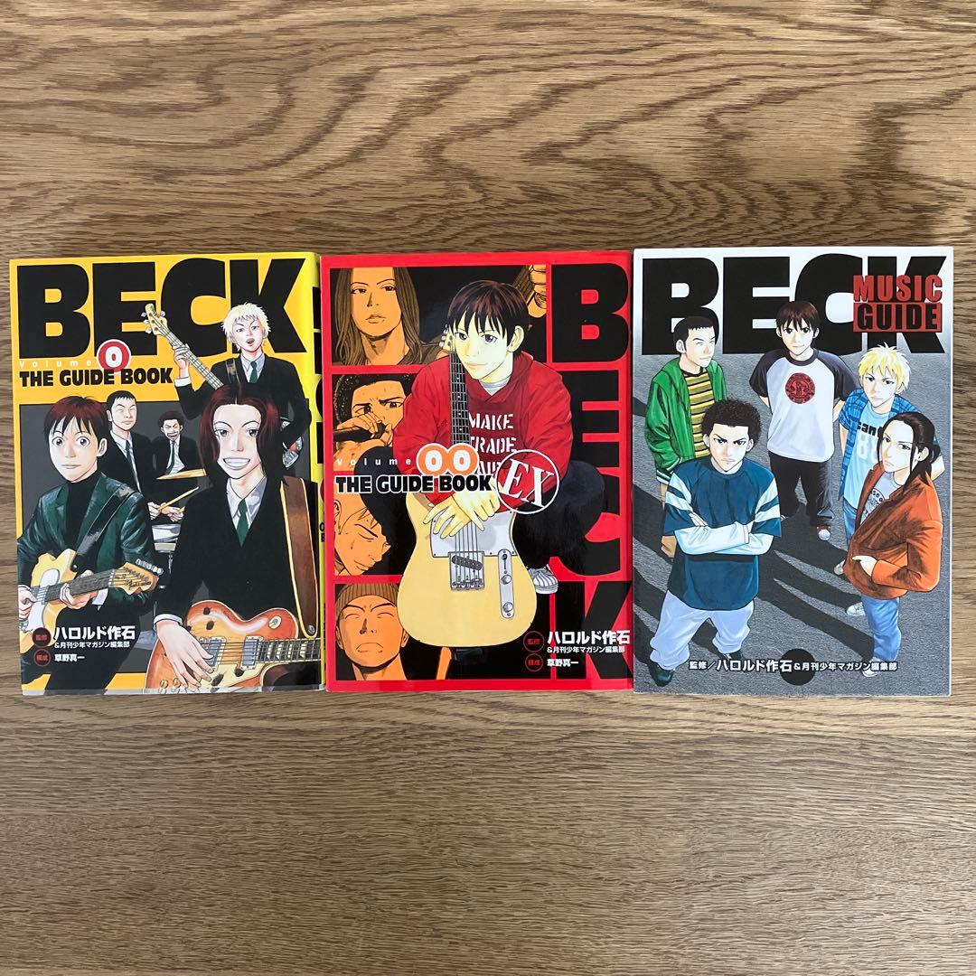 講談社 KCDX ハロルド作石 BECK ガイドブック 3冊セット - メルカリ