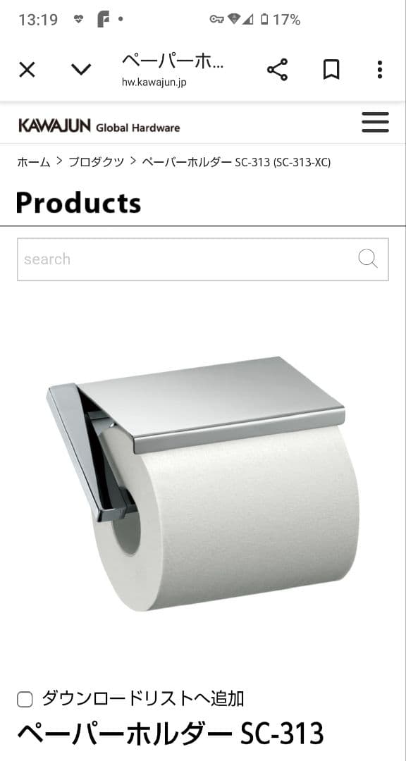 KAWAJUN ペーパーホルダー SC−313 - メルカリ
