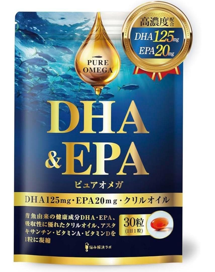 悩み解決ラボ DHA & EPA 30日分 クリルオイル ピュアオメガ オメガ3 - メルカリ