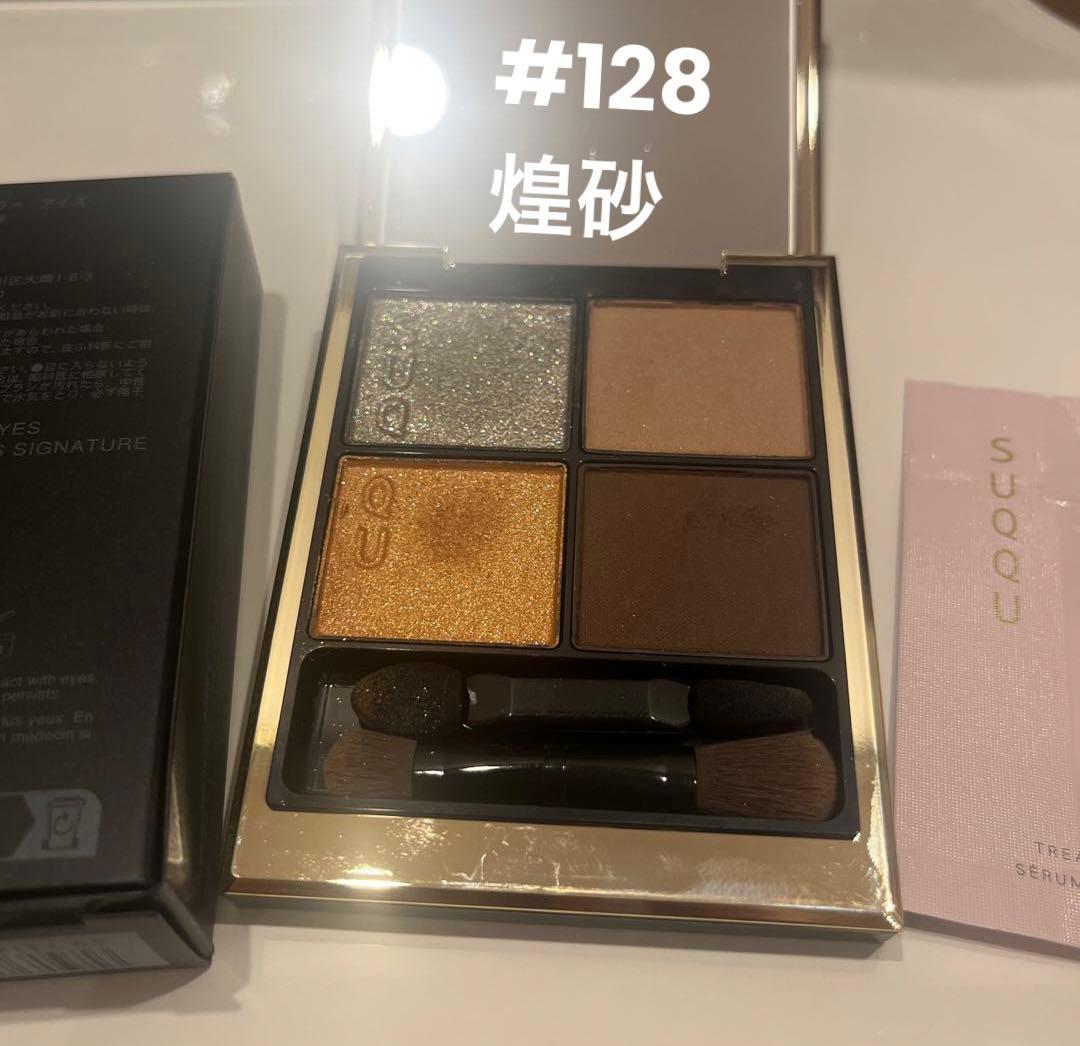 SUQQU(スック) 128 煌砂 - KOUSA（限定色） - メルカリ