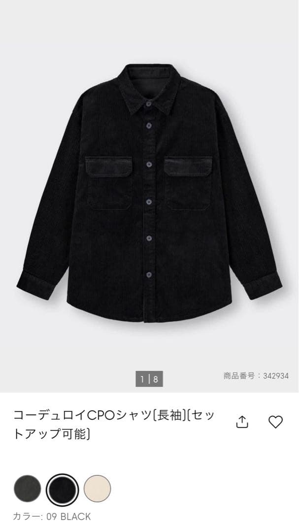 GU コーデュロイCPOシャツ XL ブラック シャツジャケット - メルカリ