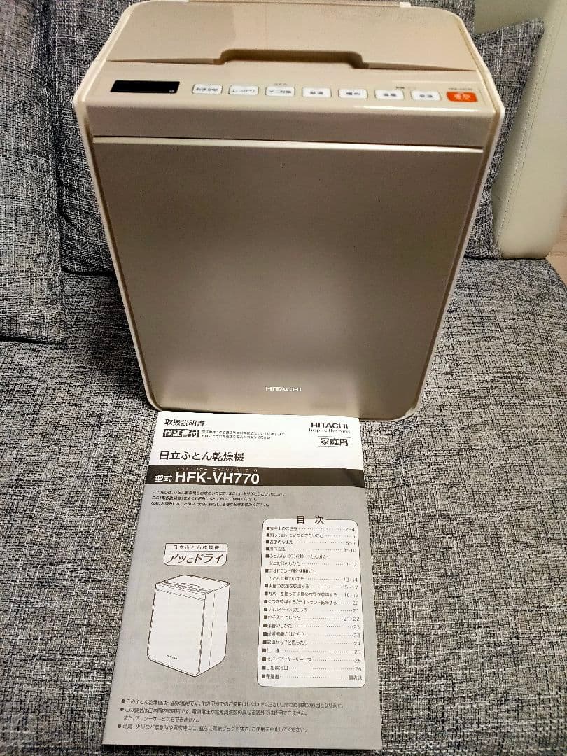 日立 ふとん乾燥機 HFK-VH770 シャンパンゴールド - メルカリ