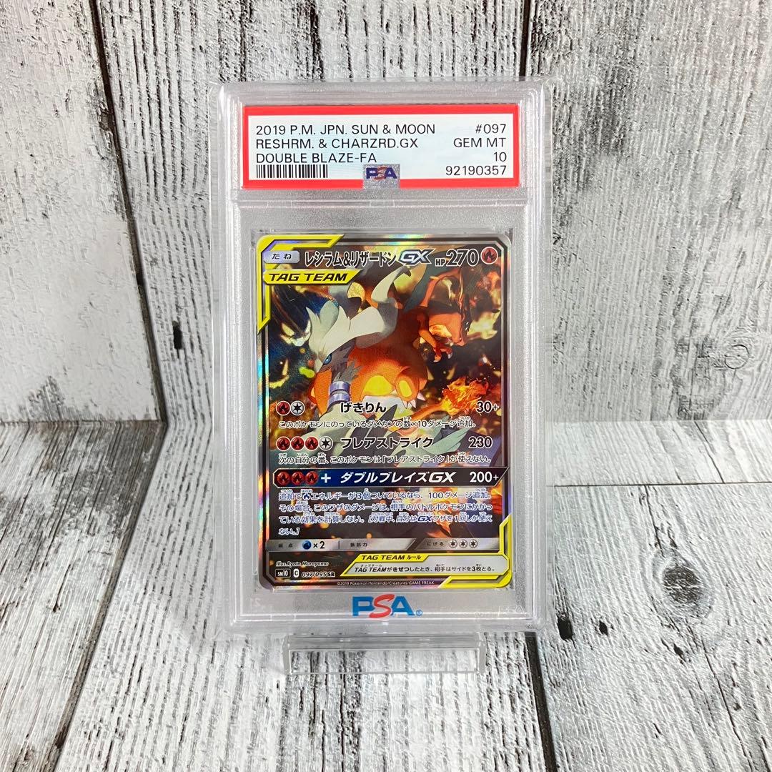 レシラム&リザードンGX SR SA PSA10 Charizard | Shop at Mercari from Japan! | Buyee