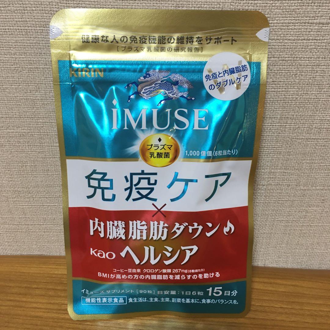 iMUSE 免疫ケア 内臓脂肪ダウンkaoヘルシア15日分 - メルカリ