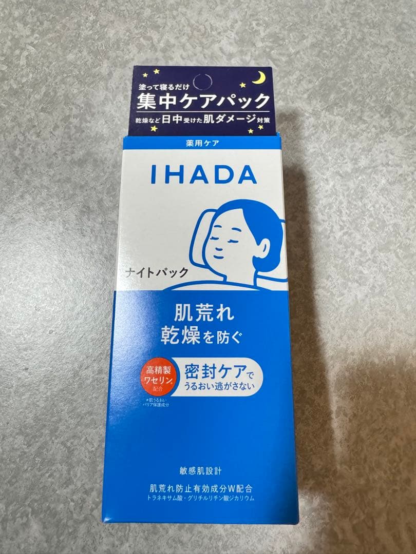 IHADA ナイトパック 70g - メルカリ