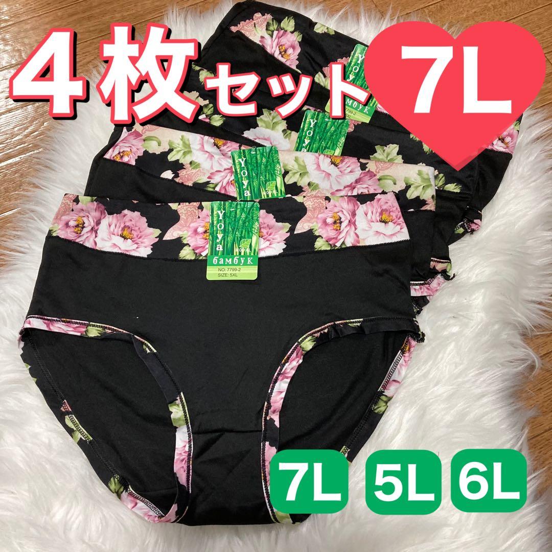 7L ブラック 黒 ショーツ 4枚セット 花柄 大きいサイズ パンツ - メルカリ