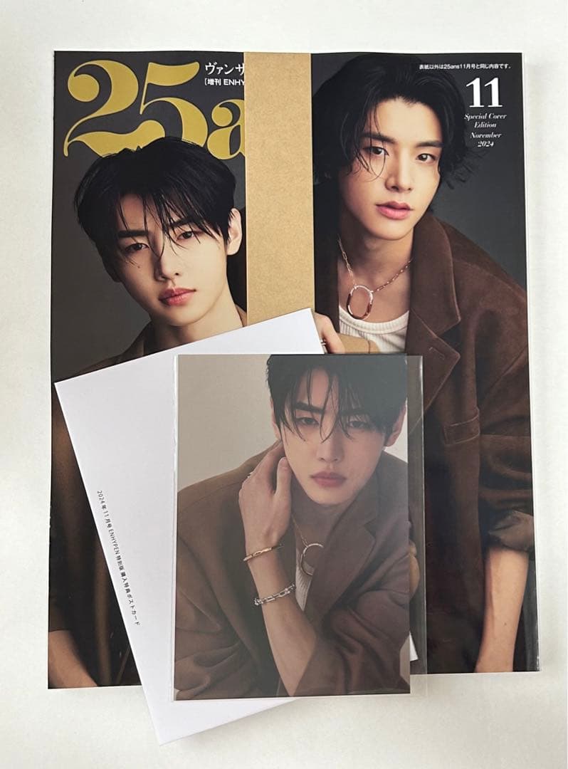 25ans 2024年11月号 2点セット - メルカリ