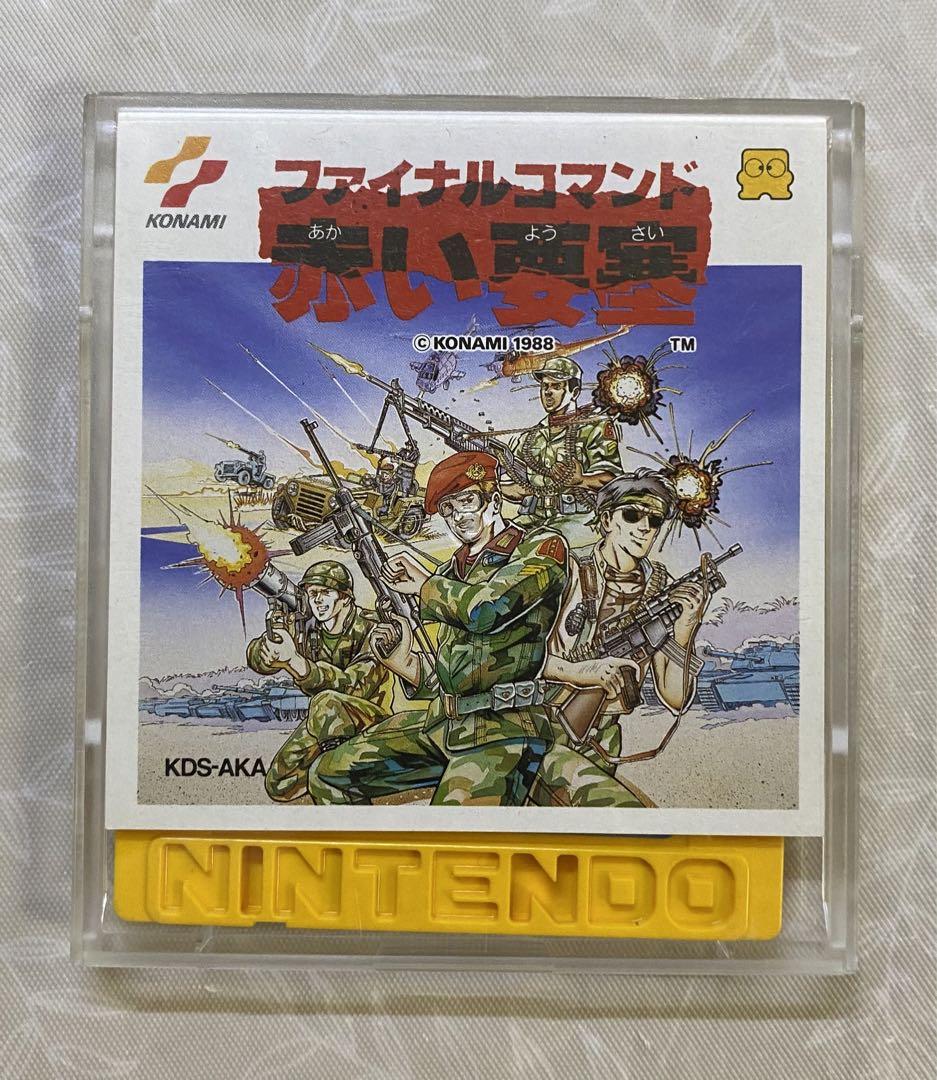 【動作確認済み】ファミコン ファイナルコマンド 赤い要塞 ディスクシステム メルカリ