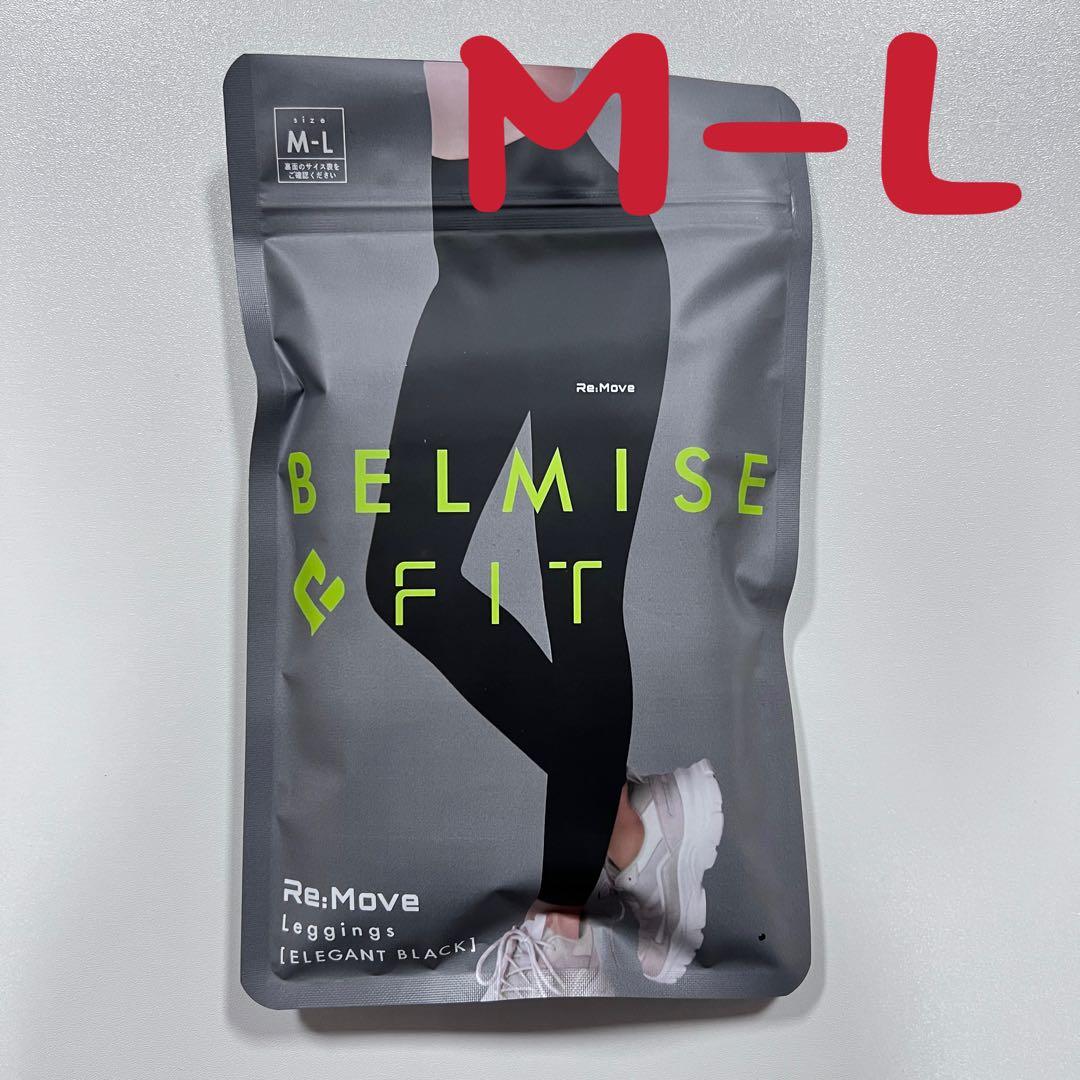 BELMISE ベルミスFIT Re:Move リムーブ レギンス - メルカリ