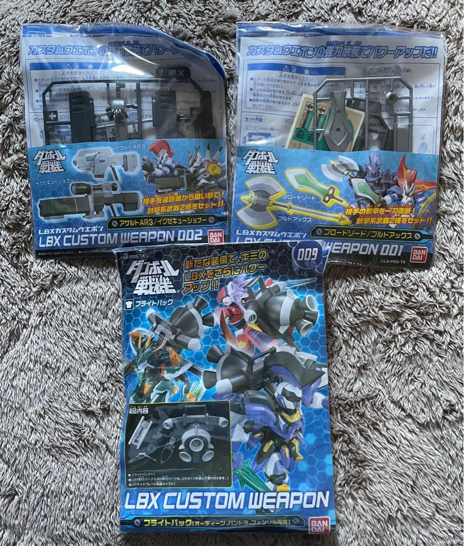 ダンボール戦機 LBXカスタムウエポン001 002 009 - メルカリ
