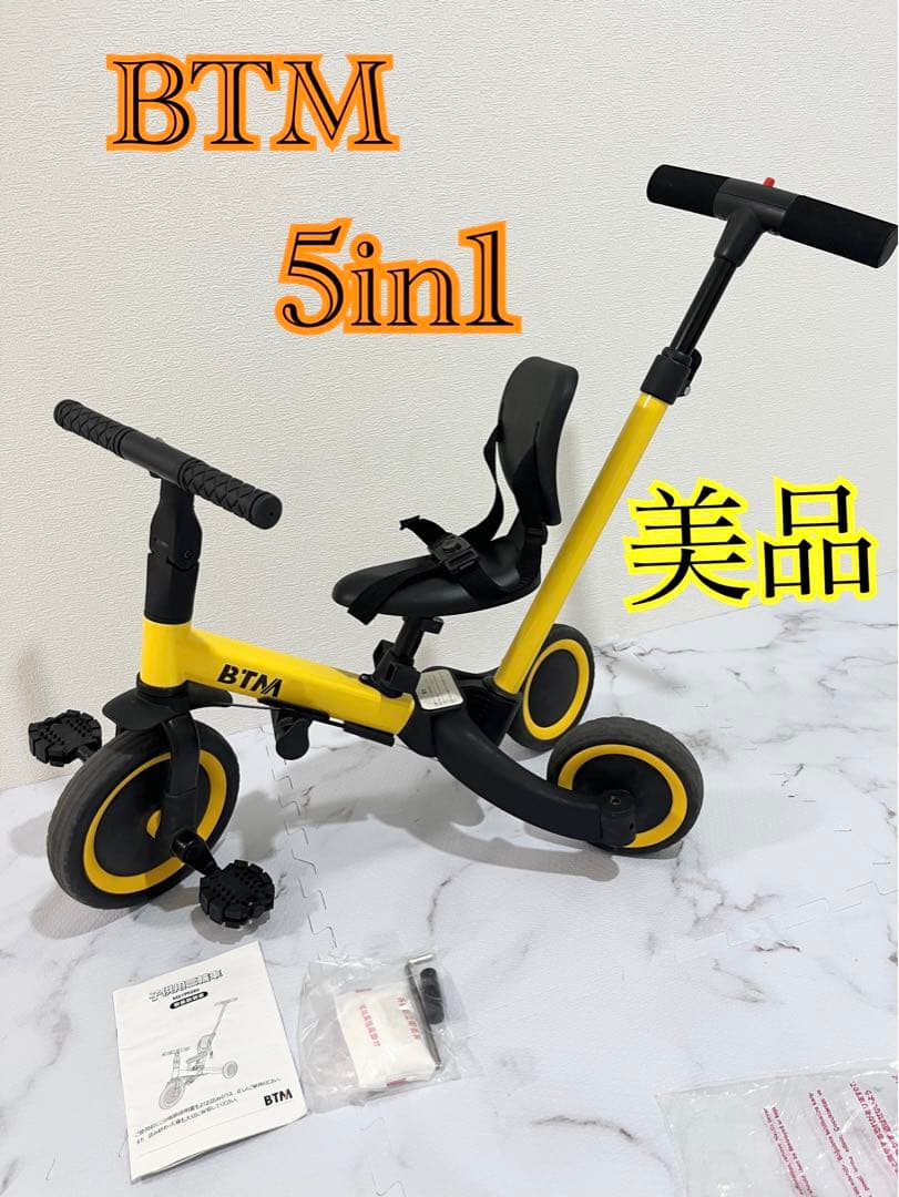 BTM 子供用三輪車 ベビーカー 5in1 三輪車 乗り物 - メルカリ