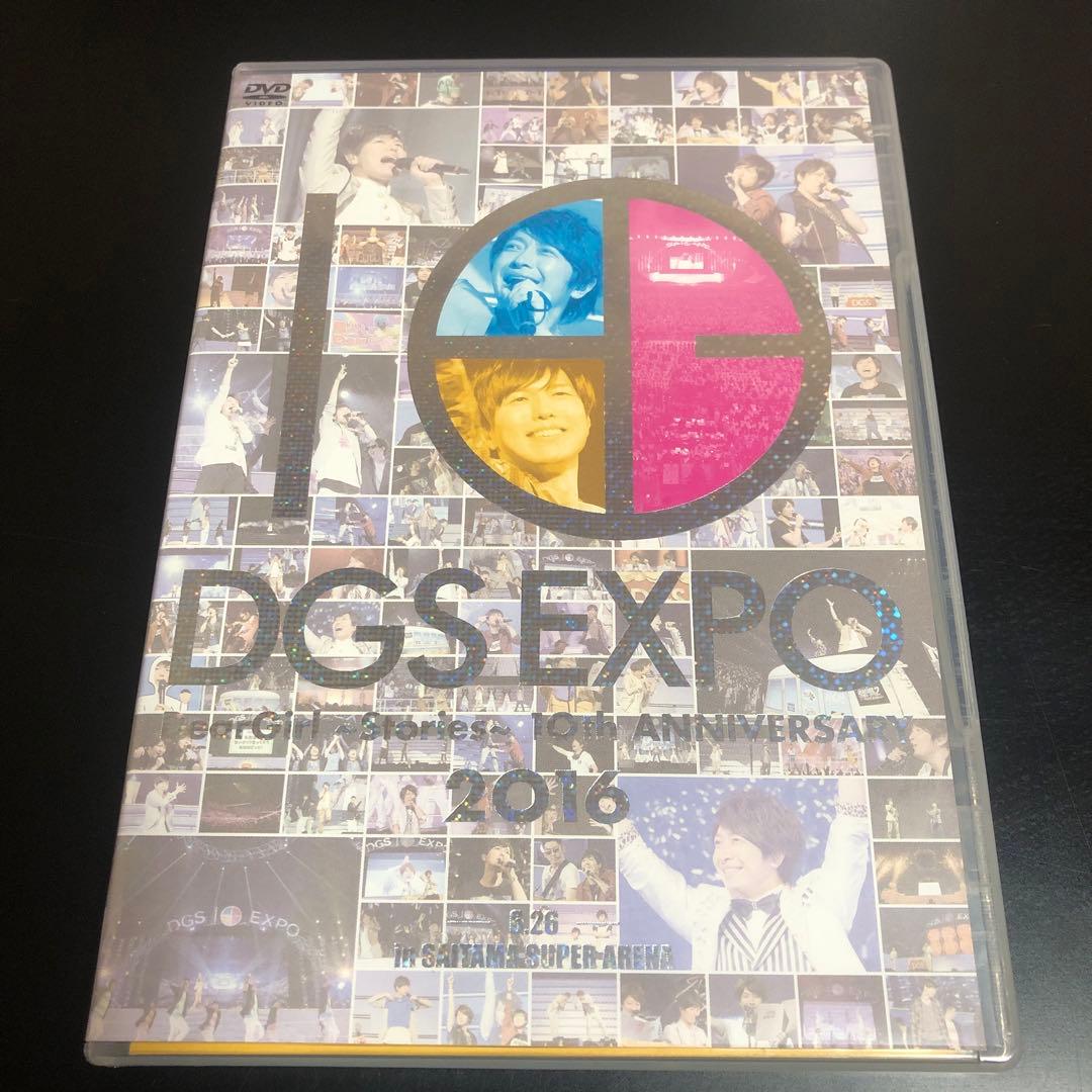DGS EXPO2016神谷浩史・小野大輔 DVD 2枚組 - メルカリ
