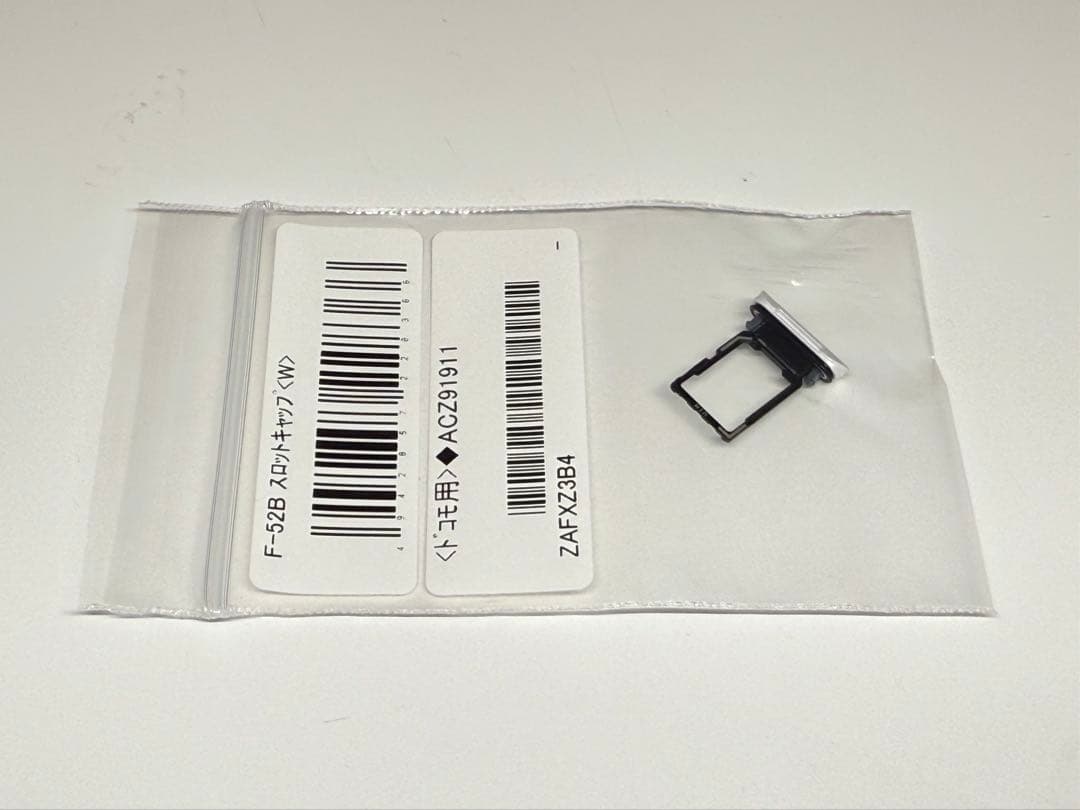 ドコモF-52B SIMトレイ - メルカリ