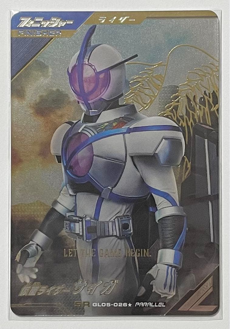 ガンバレジェンズ 仮面ライダー サイガ GL05-026 SR パラレル by メルカリ