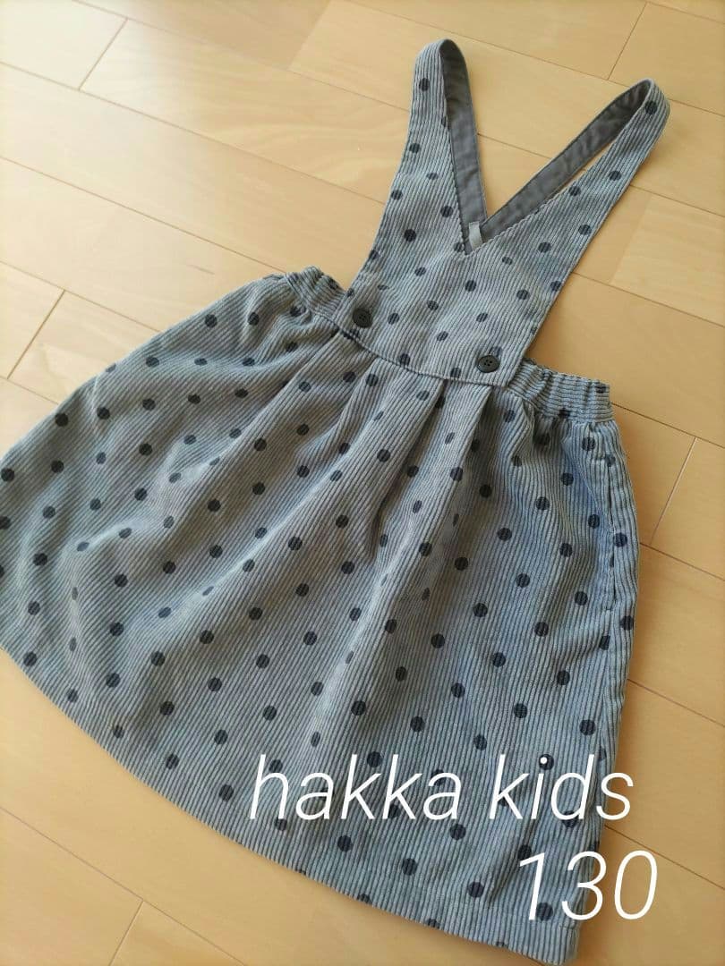 hakka kidsスカート☆130 ジャンパースカート 2way - メルカリ