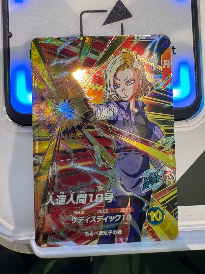 DBSDV SDV4-028 GDR 人造人間18号 - メルカリ