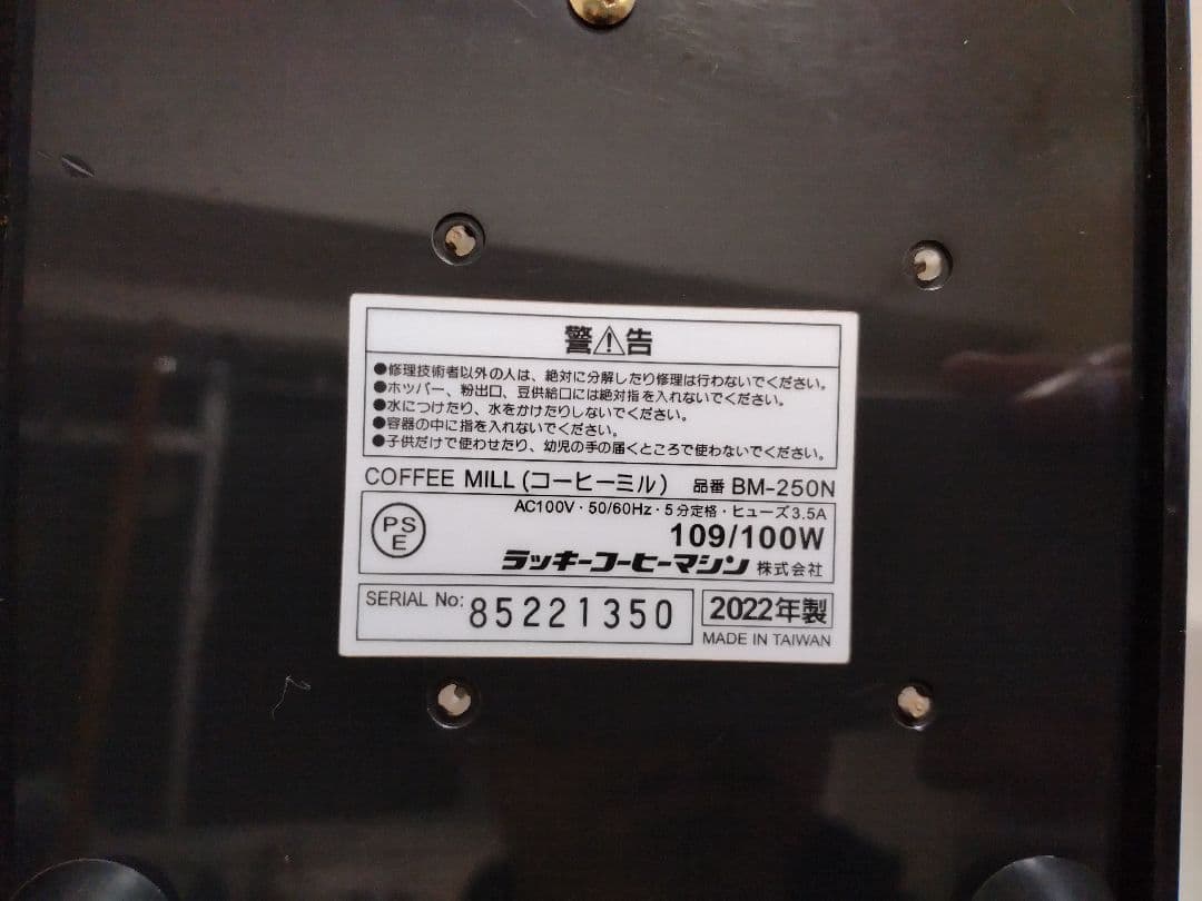 BONMAC ボンマック コーヒーミル BM-250N-BK - メルカリ