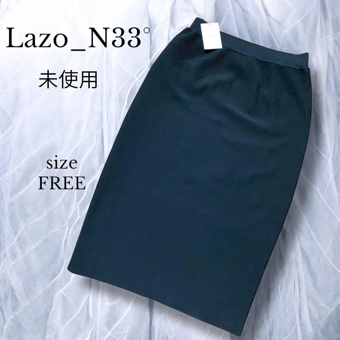 未使用【Lazo_N33°】ラソエヌサーティスリー ラインスカート F - メルカリ