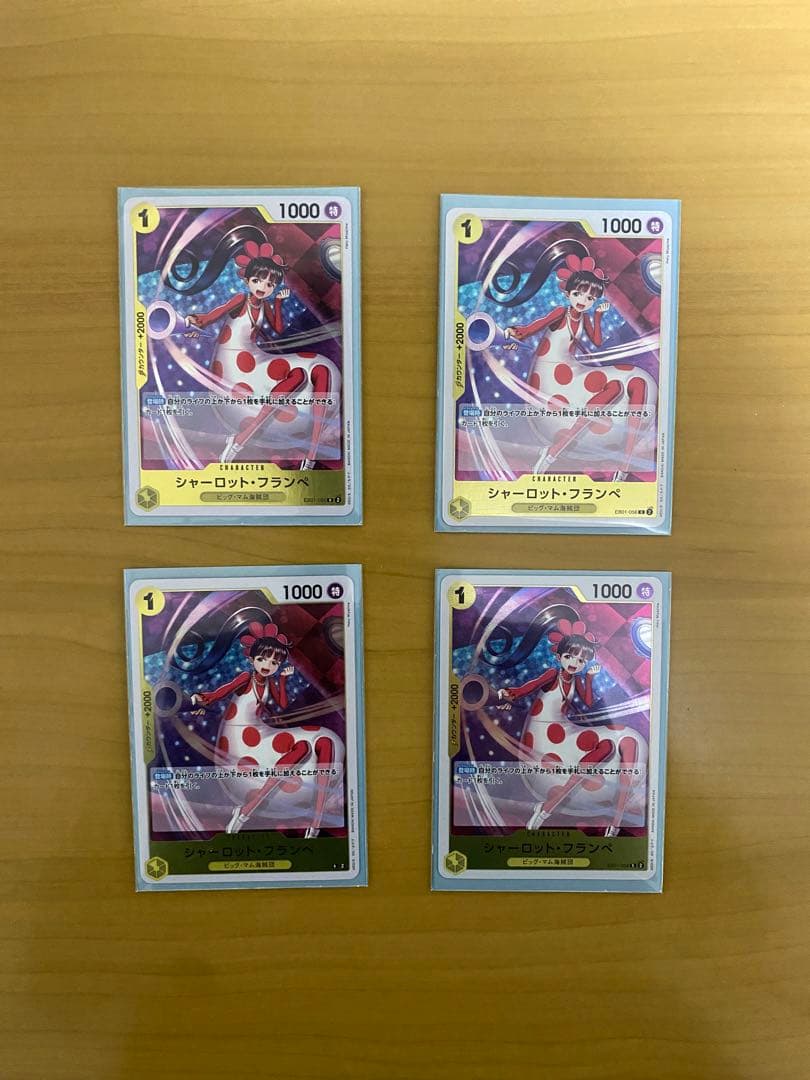 シャーロット・フランぺ R EB01-056 4枚セット ④ - メルカリ