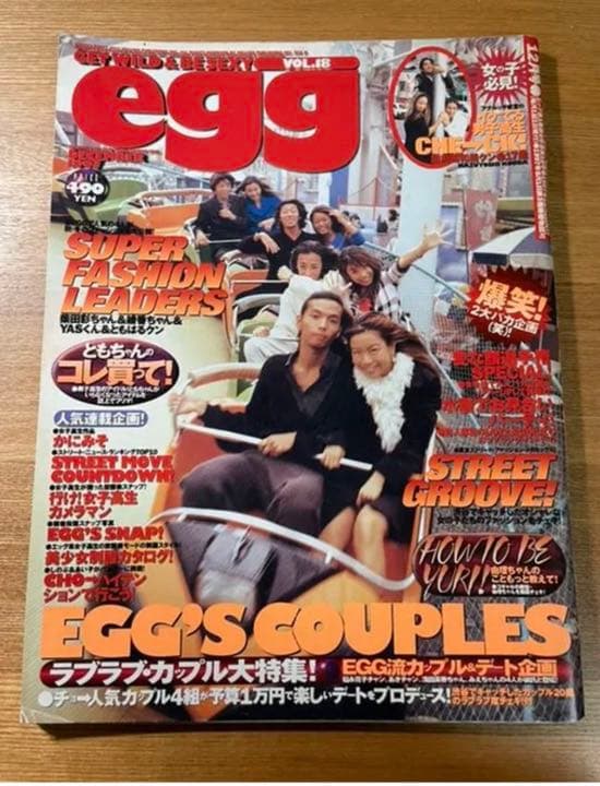 【中古】egg vol.18 12月号 - メルカリ