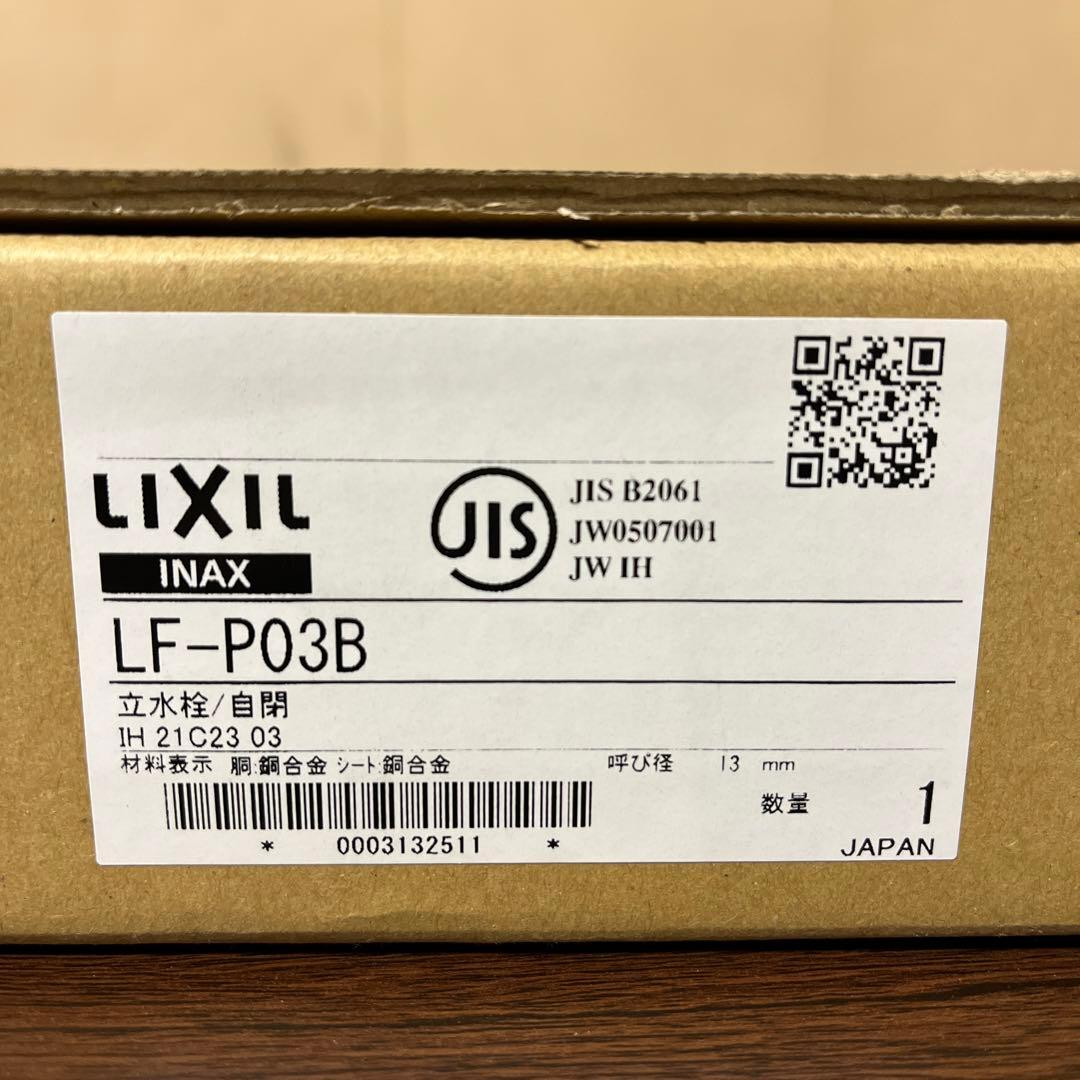 LIXIL LF-P03B - メルカリ