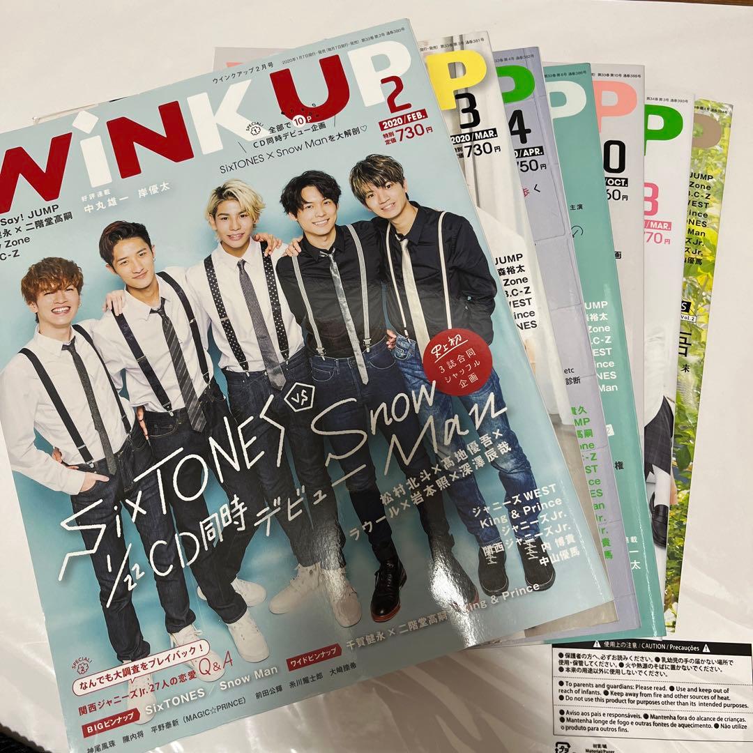 wink up 7冊セット - メルカリ