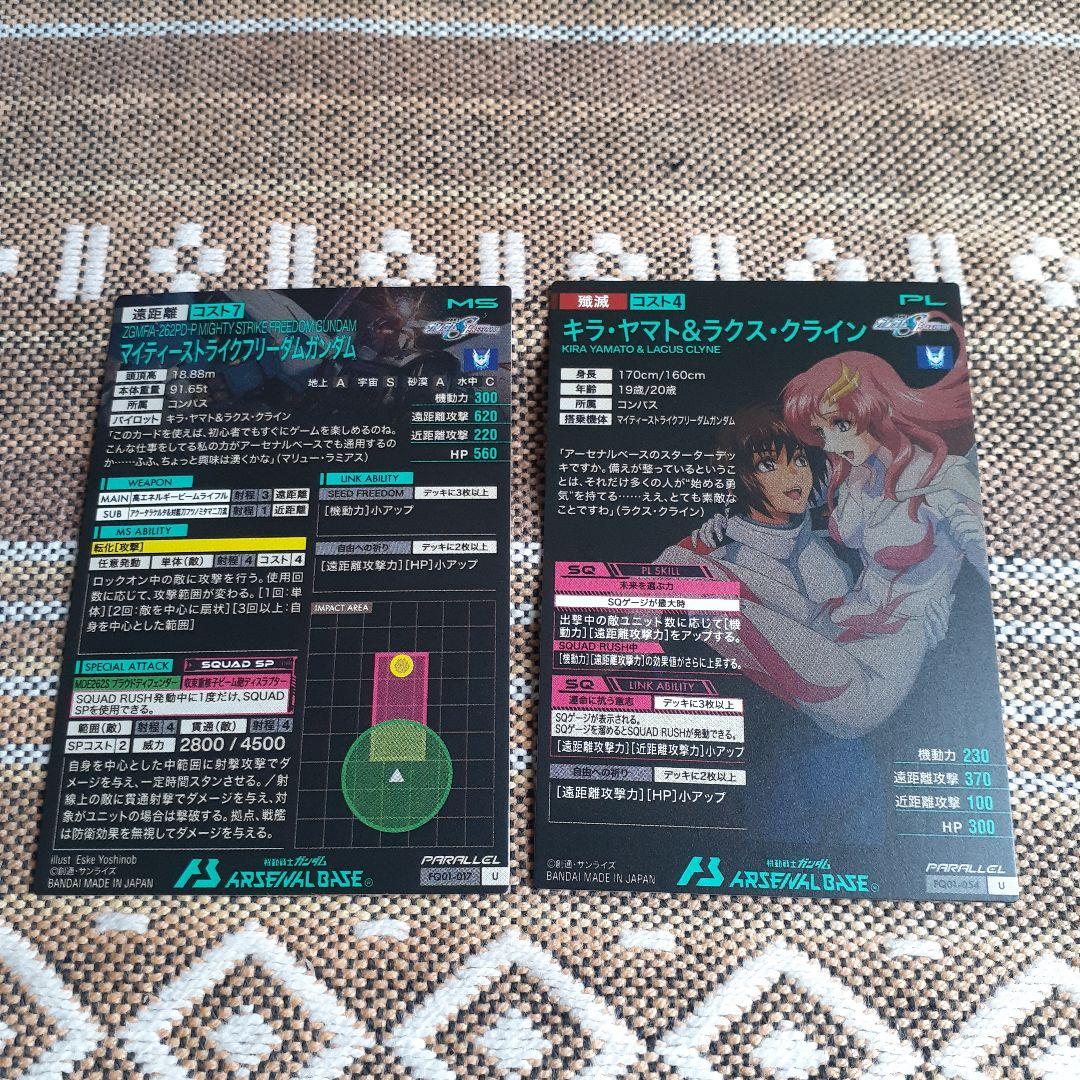 機動戦士ガンダムアーセナルベース FQ01 2枚セット - メルカリ