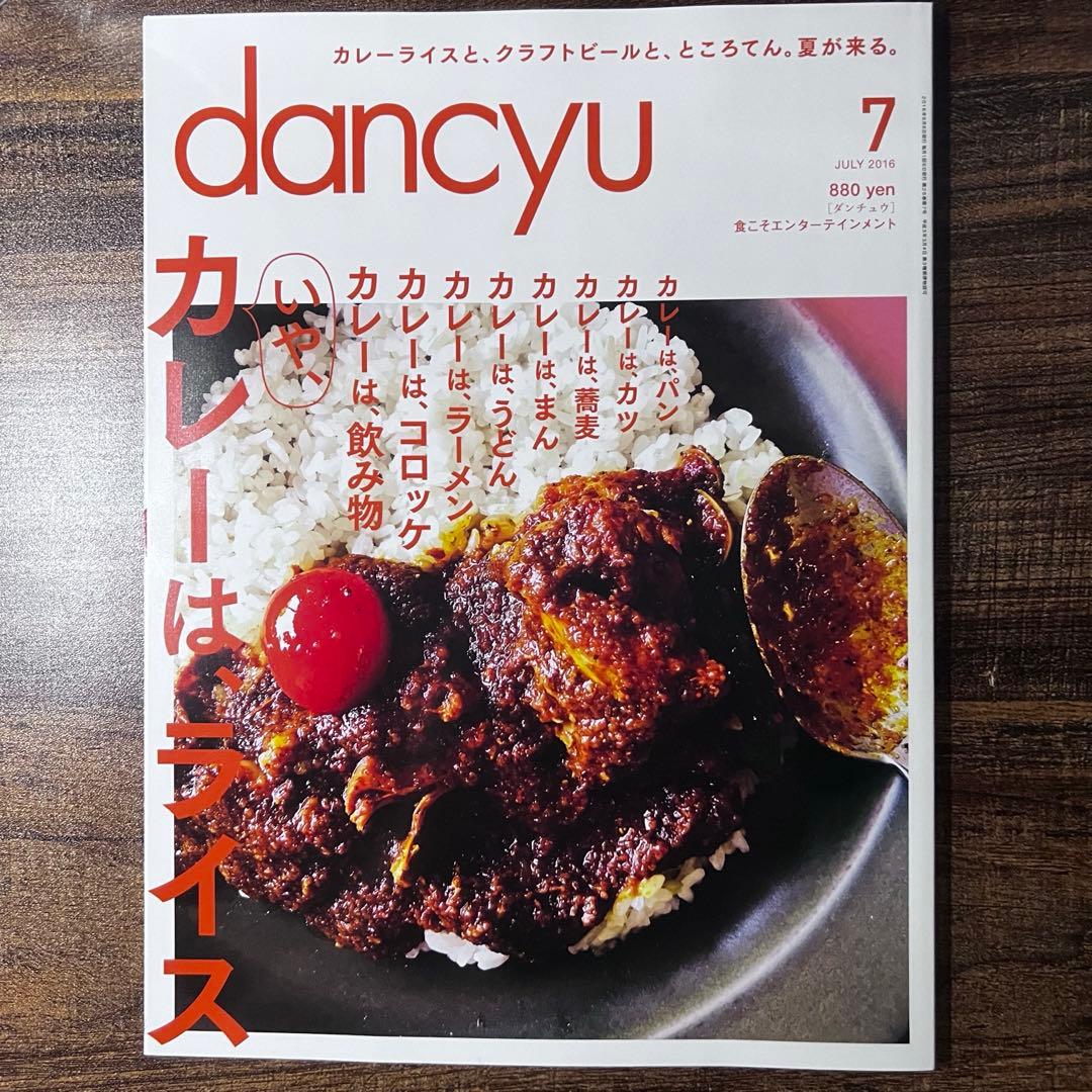 dancyu カレーは、ライス by メルカリ