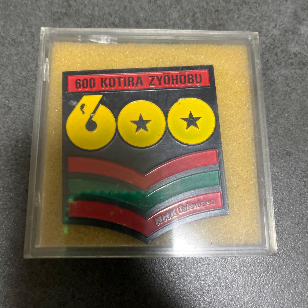 NHK 600 KOTIRA ZYOHOBU ピンバッジ - メルカリ