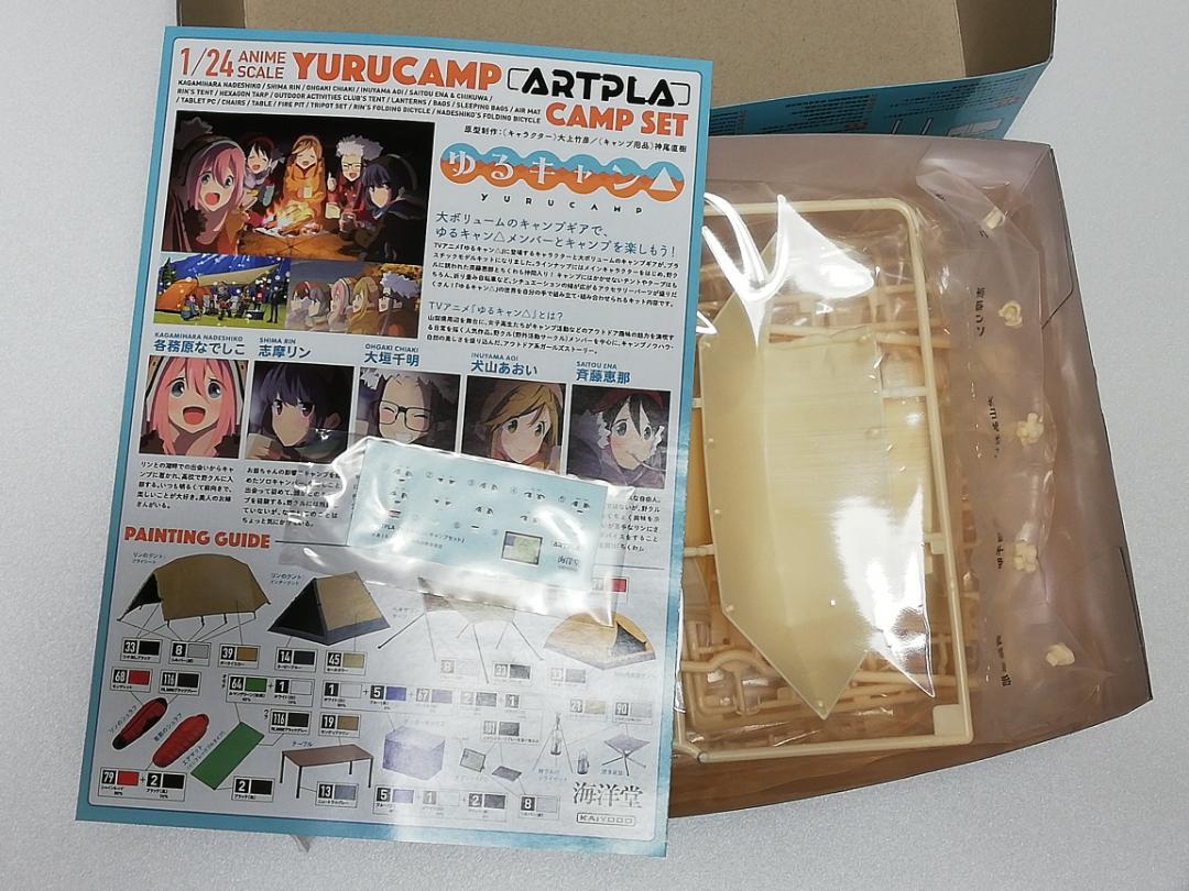 海洋堂 1 24 アートプラ ゆるキャン キャンプセット プラモデル メルカリ