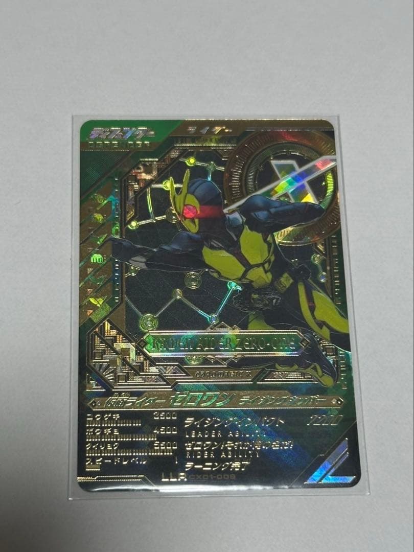 ガンバレジェンズ CX01-007 仮面ライダーゼロワン LLR - メルカリ