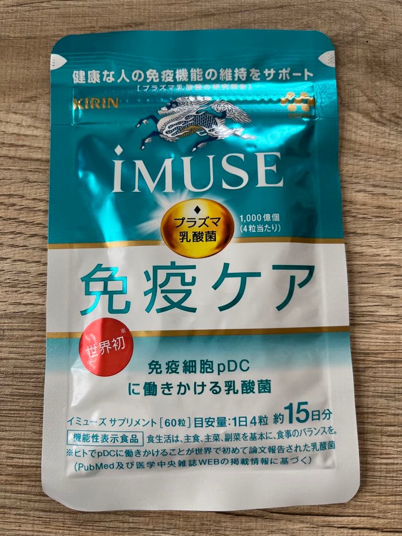 新品未開封 KIRIN IMUSE 15日分 キリンイミューズ - メルカリ