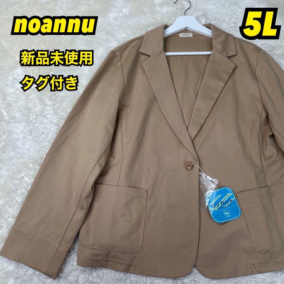 新品未使用 noannu uvカット ウオッシャブル ノーカラージャケット - メルカリ