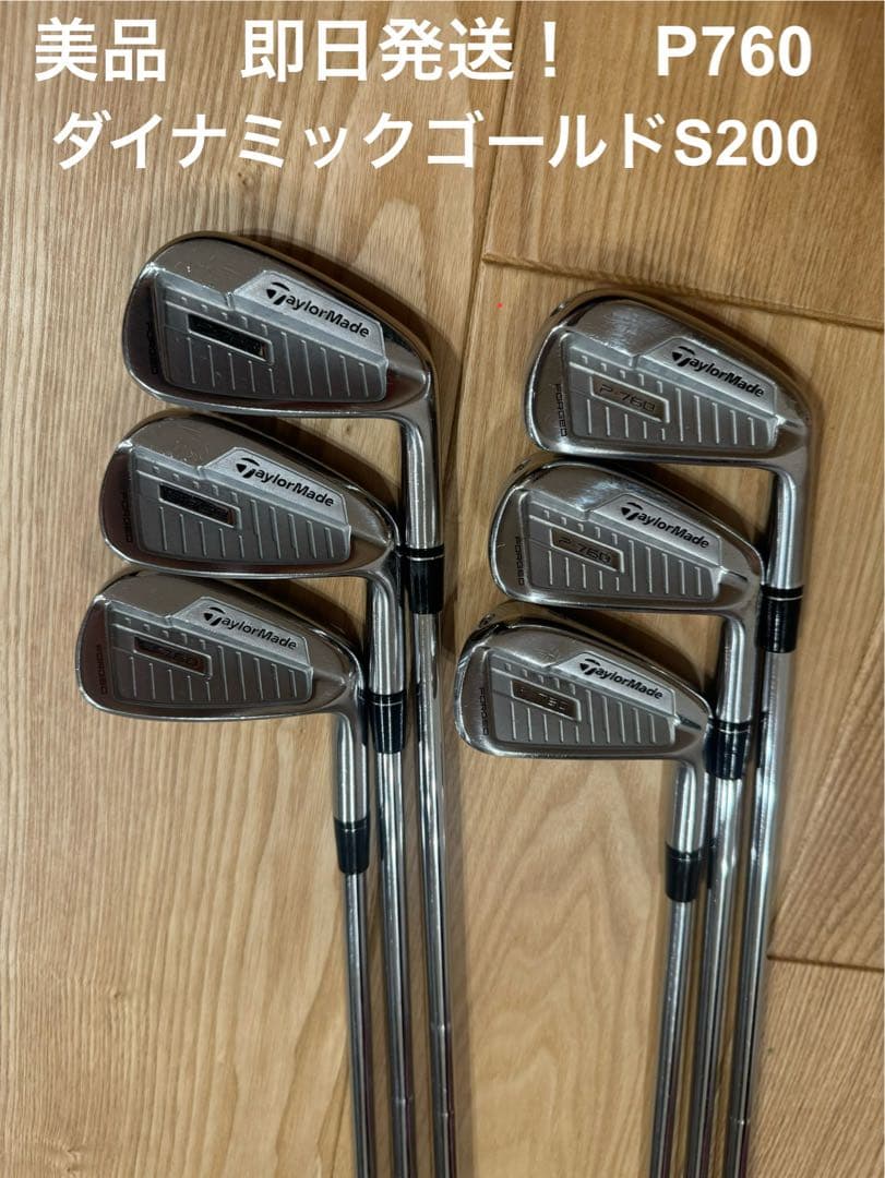 テーラーメイド P760 6本P~5 ダイナミックゴールド S200 by メルカリ