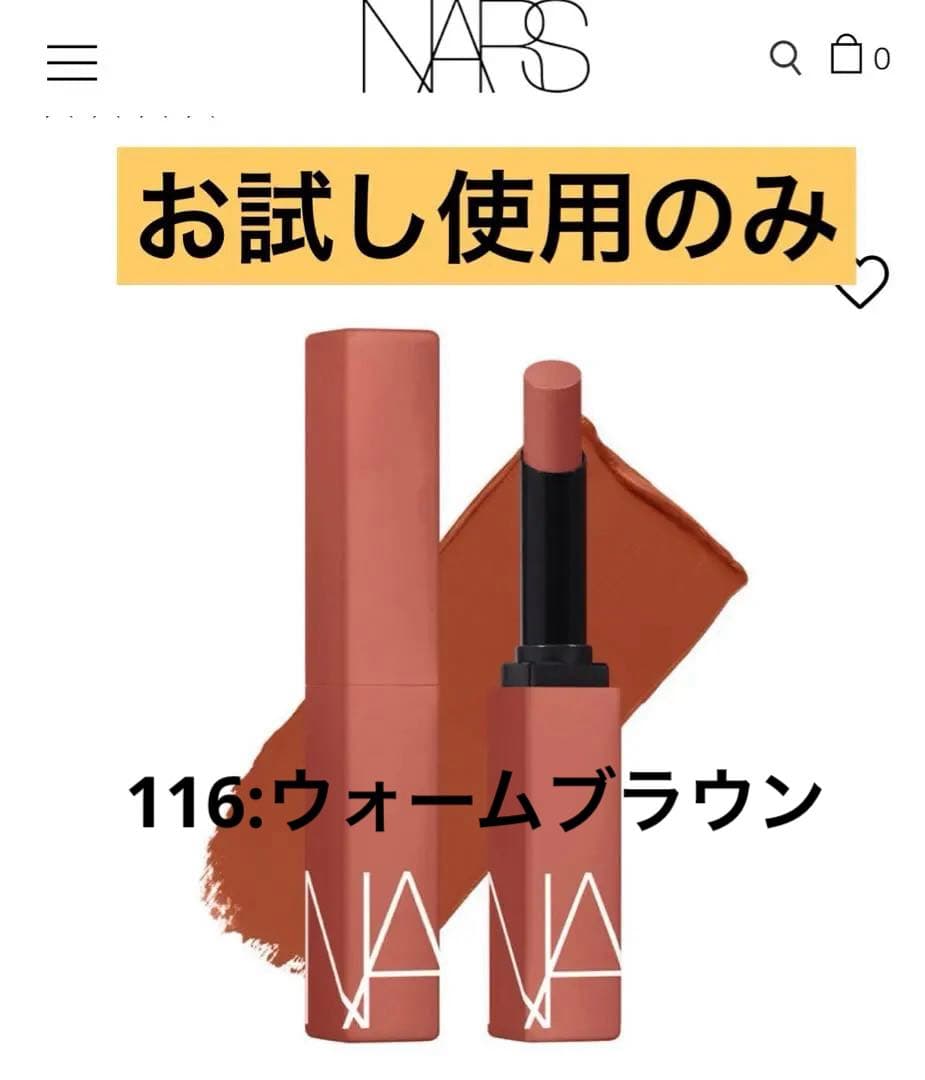 【116】NARS パワーマットリップスティック by メルカリ