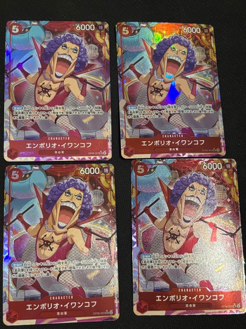 エンポリオ・イワンコフ UC パラレル フルアート OP06-003 4枚 - メルカリ