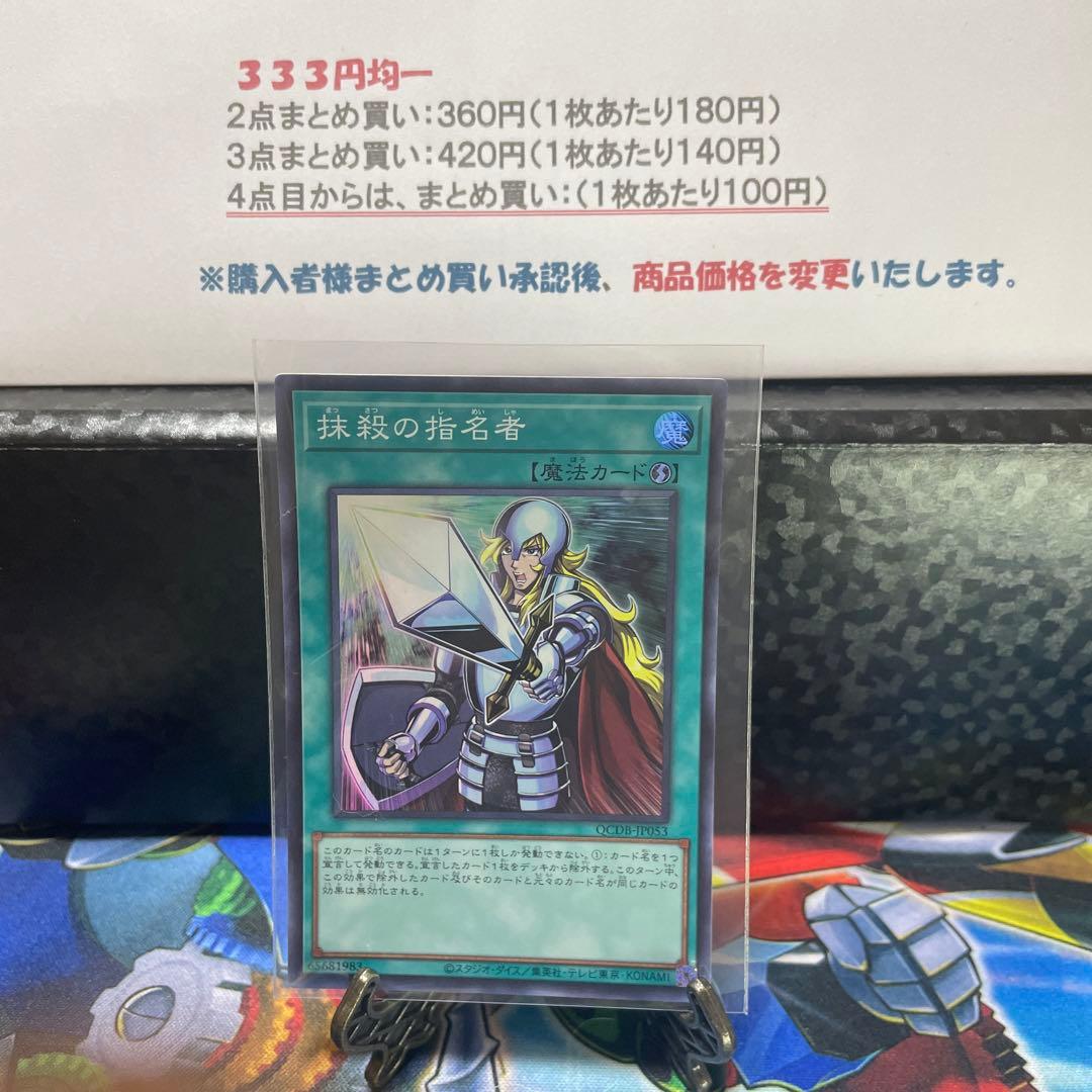 QCDB-JP053 抹殺の指名者 - メルカリ