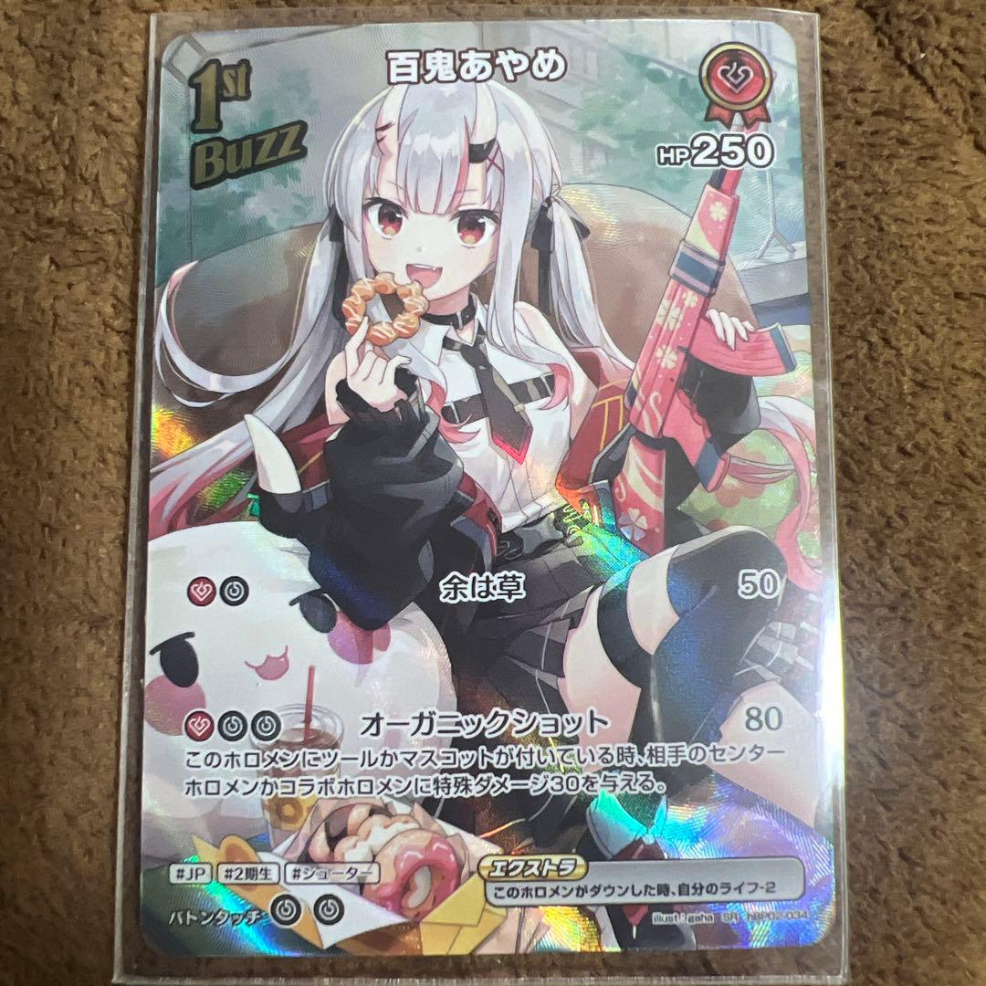 ホロライブ カードダス 百鬼あやめ 1st BUZZ SR - メルカリ