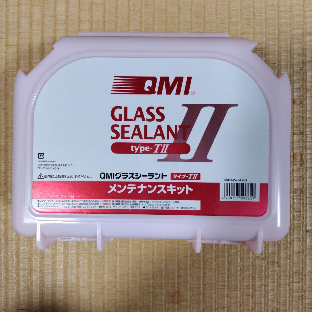 QMIグラスシーラント タイプT2 メンテナンスキット - メルカリ