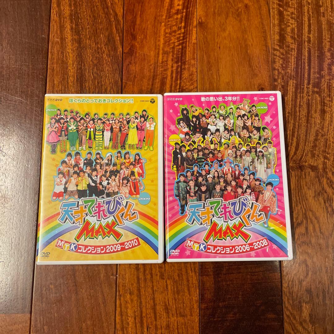 NHK DVD 天才てれびくんMAX MTKコレクション2006～2008 by メルカリ