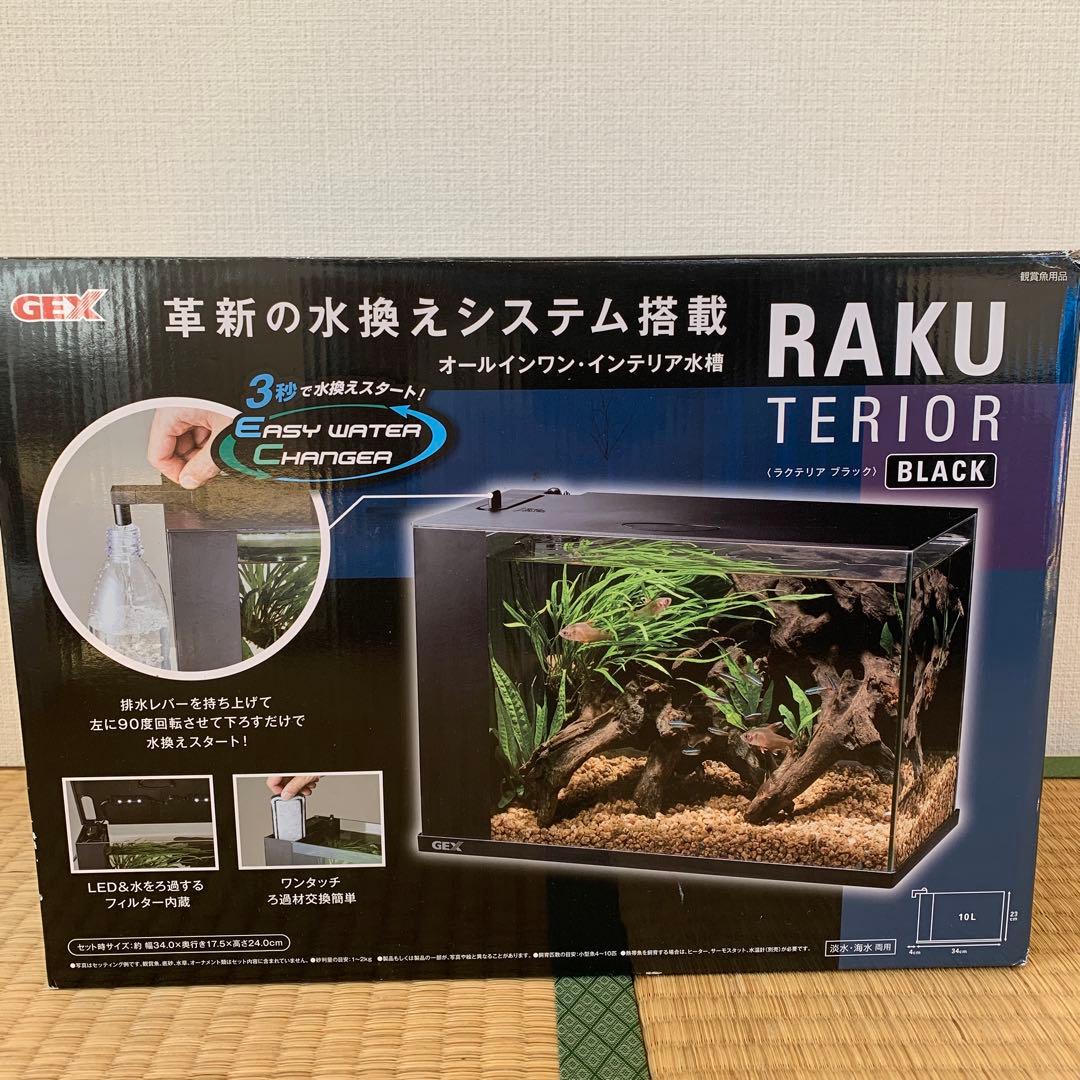 RAKU TERIOR BLACK 10L 水槽 - メルカリ