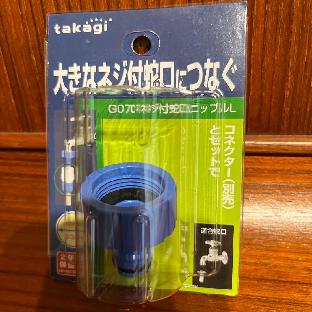 タカギ G070 水栓接続アダプター 青 - メルカリ