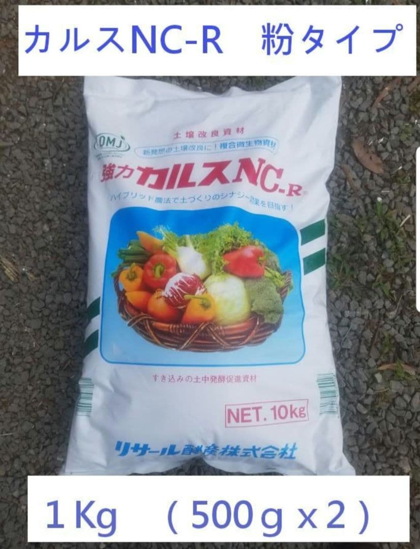 カルスNC-R 1kg(500g x 2) by メルカリ