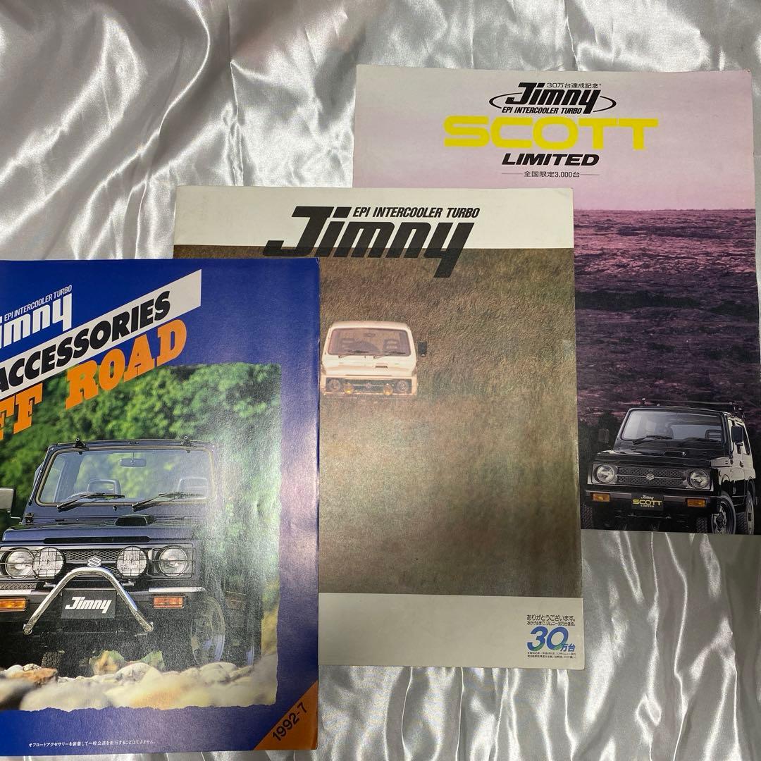 カタログ スズキジムニー（JA11-3） - メルカリ