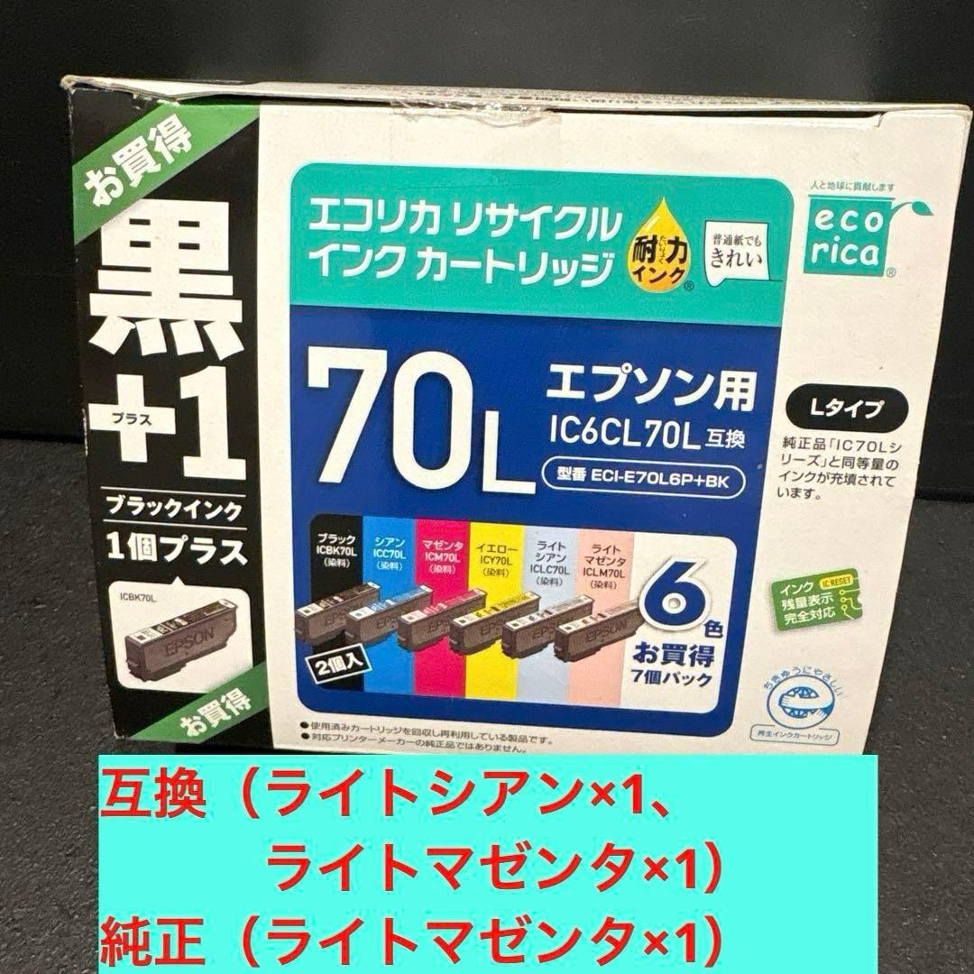 エプソン用 IC6CL 70L純正、互換 - メルカリ