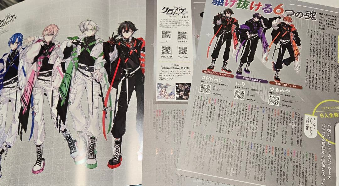 PASH! 4月号 クロノヴァ - メルカリ