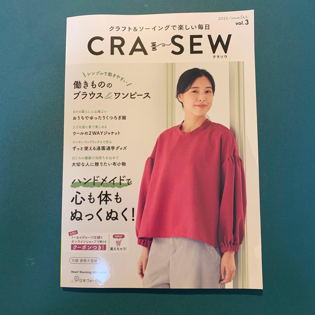 CRA―SEW vol.3 - メルカリ