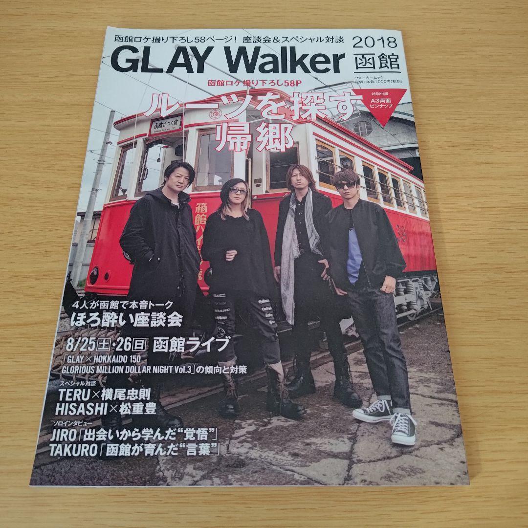 s-742 GLAY Walker 2018 函館 グレイ ピンナップ付き - メルカリ